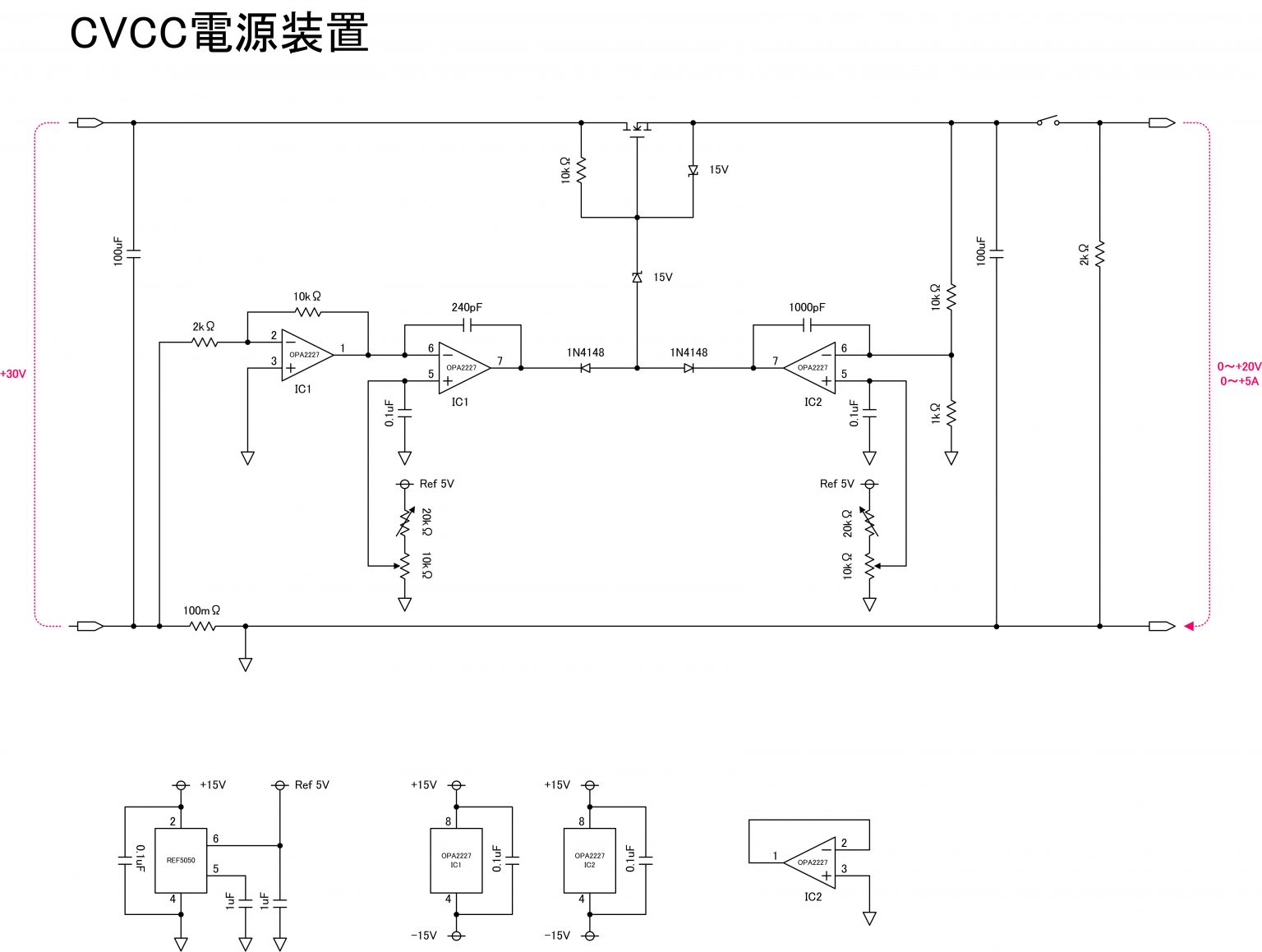 アナログ制御方式のCVCC電源装置 | yoshikiyo Lab